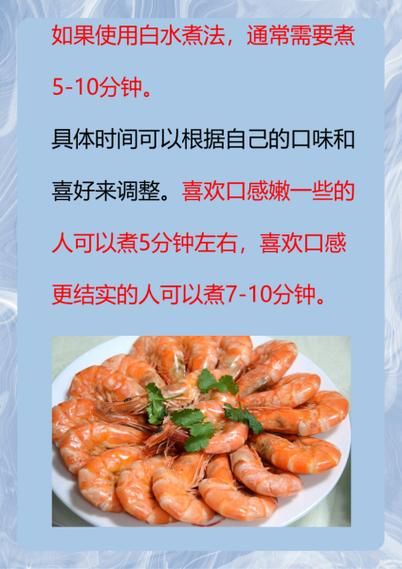 虾煮几分钟就熟了_如何判断虾是否煮熟-第1张图片-山城妙识