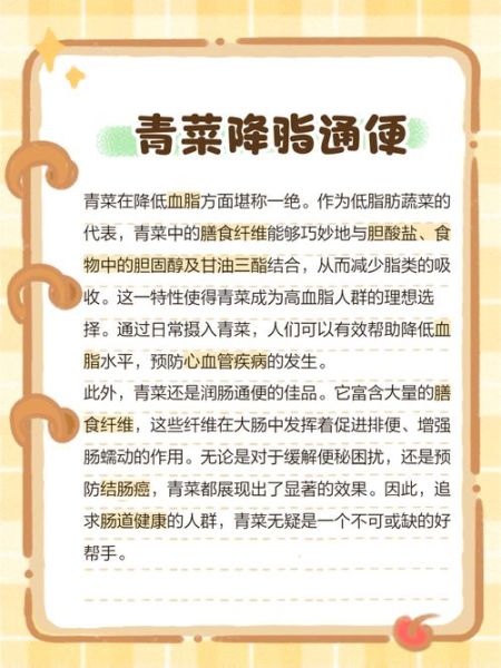 青青菜的功效与作用_青青菜怎么吃最健康-第1张图片-山城妙识 青青菜的功效与作用_青青菜怎么吃最健康-第1张图片-山城妙识