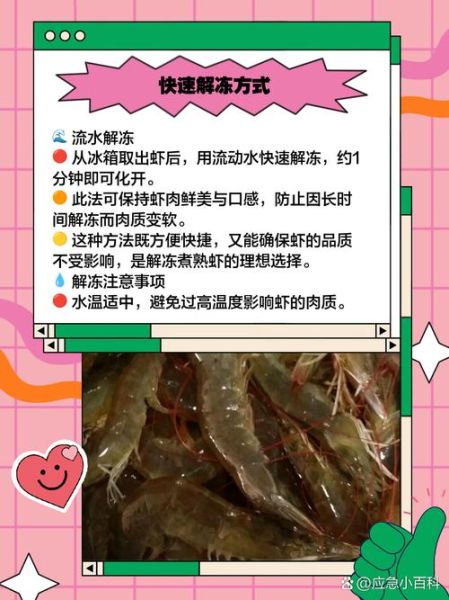 虾煮几分钟就熟了_如何判断虾是否煮熟-第2张图片-山城妙识