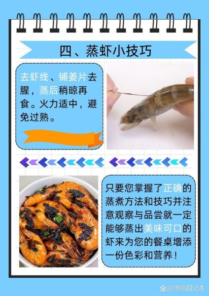 虾煮几分钟就熟了_如何判断虾是否煮熟-第3张图片-山城妙识
