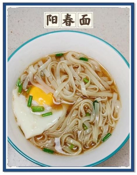 老上海阳春面怎么做_正宗阳春面汤头配方-第2张图片-山城妙识 老上海阳春面怎么做_正宗阳春面汤头配方-第2张图片-山城妙识