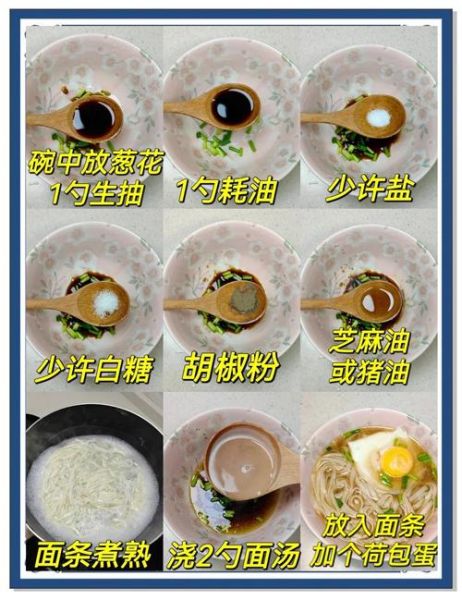 老上海阳春面怎么做_正宗阳春面汤头配方-第3张图片-山城妙识 老上海阳春面怎么做_正宗阳春面汤头配方-第3张图片-山城妙识