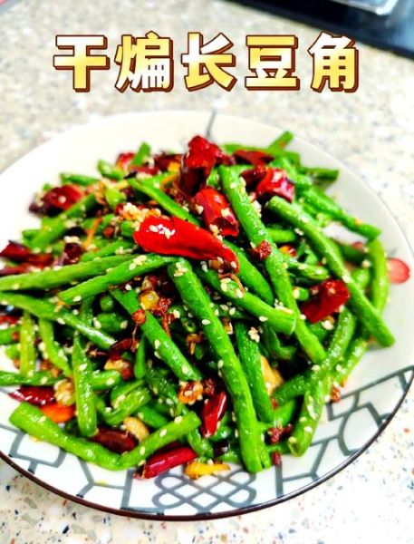 长豆角怎么炒才好吃_长豆角要不要焯水-第1张图片-山城妙识 长豆角怎么炒才好吃_长豆角要不要焯水-第1张图片-山城妙识