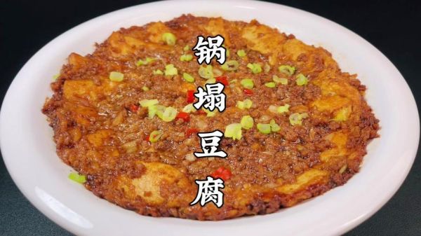 锅塌豆腐怎么做才外酥里嫩_正宗锅塌豆腐做法窍门-第2张图片-山城妙识 锅塌豆腐怎么做才外酥里嫩_正宗锅塌豆腐做法窍门-第2张图片-山城妙识