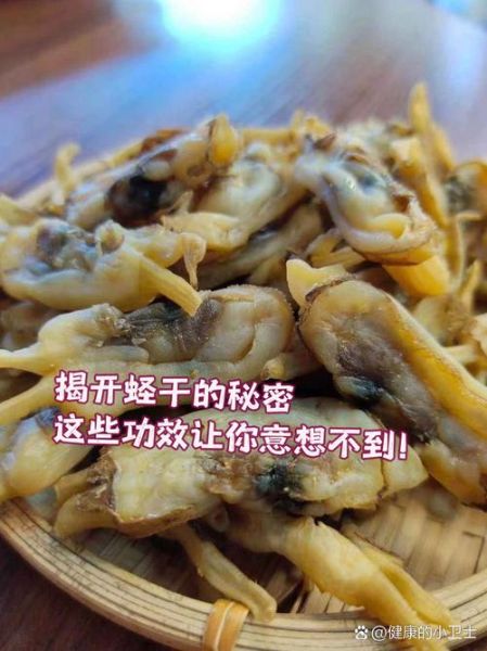 蛏干怎么泡发_蛏干的家常做法-第3张图片-山城妙识 蛏干怎么泡发_蛏干的家常做法-第3张图片-山城妙识