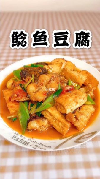 鲶鱼闷豆腐怎么做_鲶鱼闷豆腐用什么豆腐-第2张图片-山城妙识