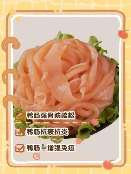 鸭肠是发物吗_术后能吃鸭肠吗-第1张图片-山城妙识