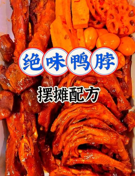 绝味卤菜怎么做_绝味卤菜配方比例是多少-第2张图片-山城妙识