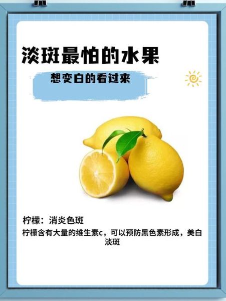 吃什么食物可以淡斑_哪些水果祛斑最有效-第1张图片-山城妙识 吃什么食物可以淡斑_哪些水果祛斑最有效-第1张图片-山城妙识