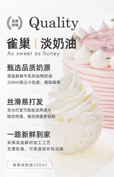 雀巢淡奶油能做什么好吃的_淡奶油甜品做法大全-第3张图片-山城妙识 雀巢淡奶油能做什么好吃的_淡奶油甜品做法大全-第3张图片-山城妙识