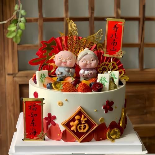 适合老人的生日蛋糕图片_老人蛋糕选什么款式-第3张图片-山城妙识