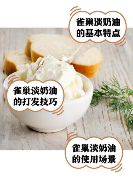 雀巢淡奶油能做什么好吃的_淡奶油甜品做法大全-第2张图片-山城妙识 雀巢淡奶油能做什么好吃的_淡奶油甜品做法大全-第2张图片-山城妙识