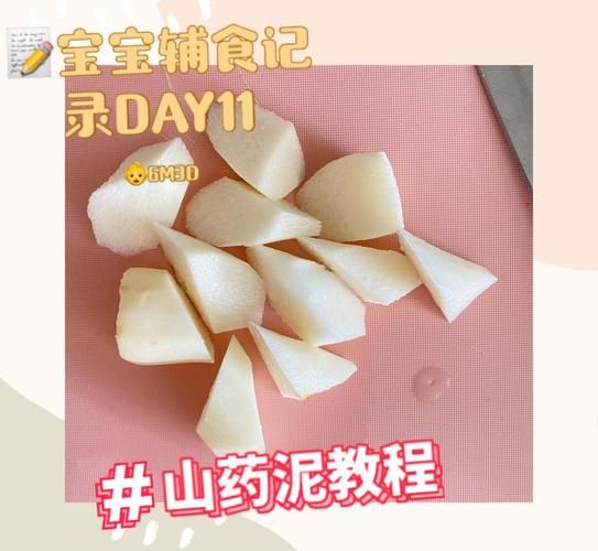 山药怎么做辅食_宝宝山药泥做法-第2张图片-山城妙识