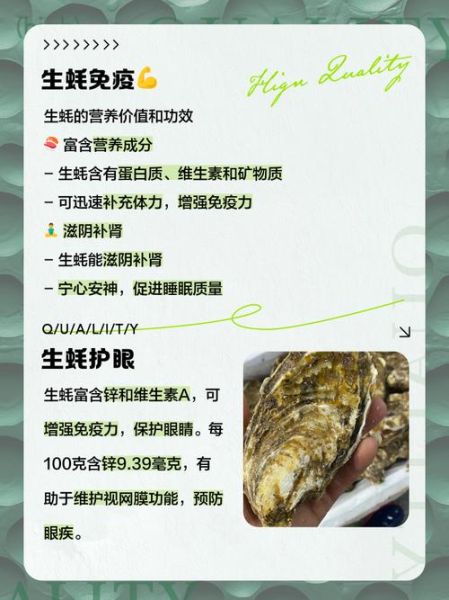 女人吃海蛎子的好处和坏处_海蛎子对女人有哪些影响-第1张图片-山城妙识 女人吃海蛎子的好处和坏处_海蛎子对女人有哪些影响-第1张图片-山城妙识