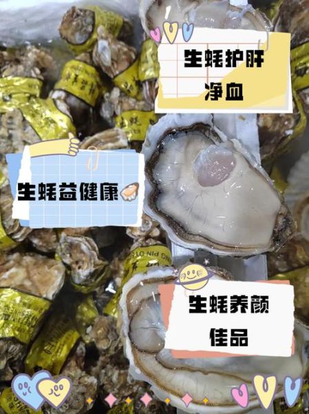 女人吃海蛎子的好处和坏处_海蛎子对女人有哪些影响-第3张图片-山城妙识 女人吃海蛎子的好处和坏处_海蛎子对女人有哪些影响-第3张图片-山城妙识