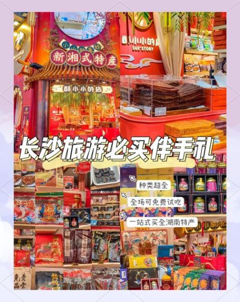 长沙特产食品可带走的有哪些_长沙伴手礼推荐-第2张图片-山城妙识 长沙特产食品可带走的有哪些_长沙伴手礼推荐-第2张图片-山城妙识