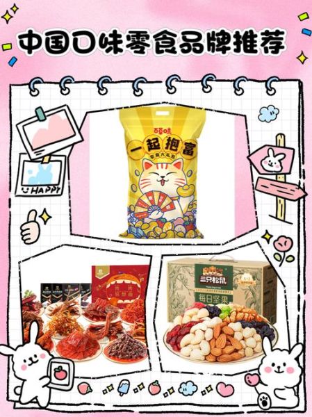 零食排行榜品牌有哪些_哪个牌子最好吃-第2张图片-山城妙识 零食排行榜品牌有哪些_哪个牌子最好吃-第2张图片-山城妙识