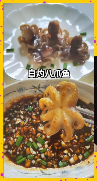 八爪鱼怎么处理干净_八爪鱼怎么做好吃又嫩-第1张图片-山城妙识 八爪鱼怎么处理干净_八爪鱼怎么做好吃又嫩-第1张图片-山城妙识
