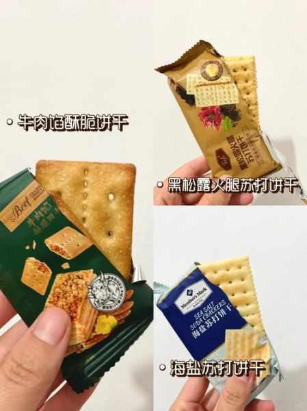 零食排行榜品牌有哪些_哪个牌子最好吃-第1张图片-山城妙识 零食排行榜品牌有哪些_哪个牌子最好吃-第1张图片-山城妙识