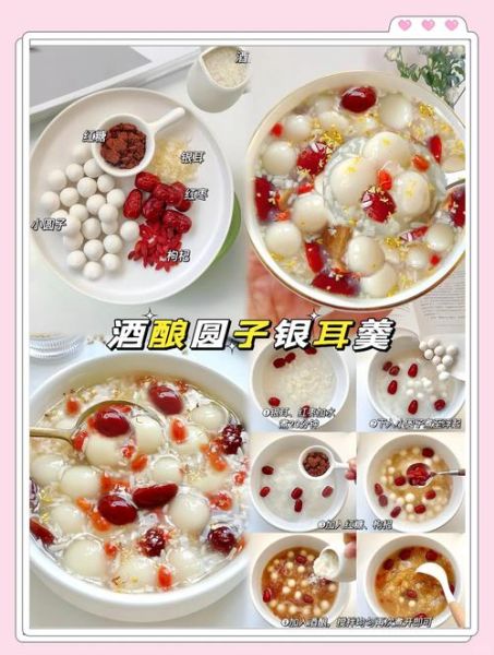 酒酿煮汤圆怎么做_酒酿汤圆的正宗做法-第2张图片-山城妙识