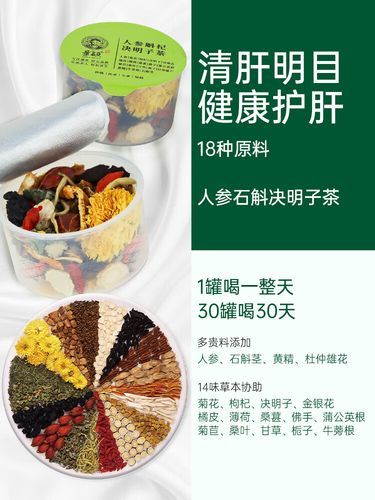 护肝清肺补肾喝什么茶_哪些茶适合长期喝-第3张图片-山城妙识 护肝清肺补肾喝什么茶_哪些茶适合长期喝-第3张图片-山城妙识