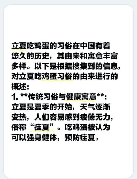 立夏为什么要吃蛋_立夏吃蛋的寓意是什么-第1张图片-山城妙识 立夏为什么要吃蛋_立夏吃蛋的寓意是什么-第1张图片-山城妙识