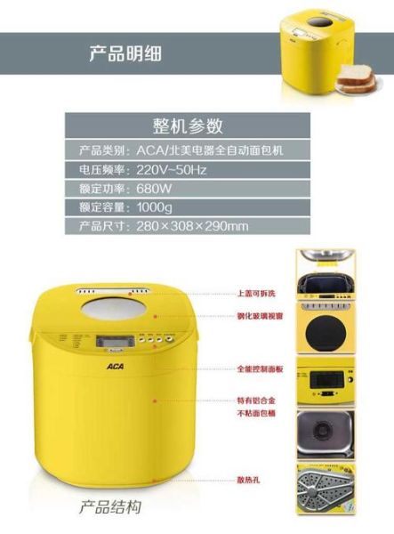 aca面包机按键怎么用_面包机按键功能图解-第3张图片-山城妙识 aca面包机按键怎么用_面包机按键功能图解-第3张图片-山城妙识