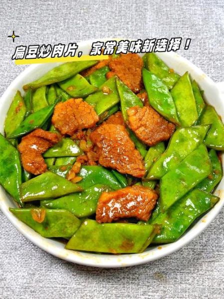 长扁豆怎么做好吃_长扁豆的家常做法-第1张图片-山城妙识 长扁豆怎么做好吃_长扁豆的家常做法-第1张图片-山城妙识