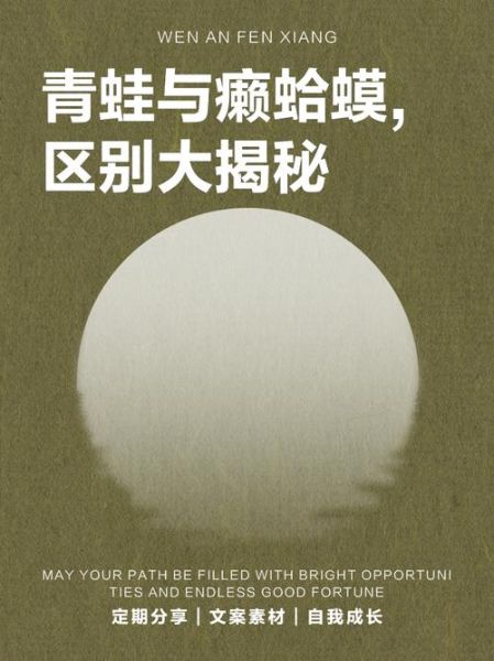 癞蛤蟆和青蛙的区别_癞蛤蟆有毒吗-第3张图片-山城妙识 癞蛤蟆和青蛙的区别_癞蛤蟆有毒吗-第3张图片-山城妙识