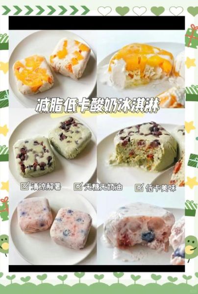 淡奶油冰淇淋怎么做_淡奶油冰淇淋热量高吗-第2张图片-山城妙识 淡奶油冰淇淋怎么做_淡奶油冰淇淋热量高吗-第2张图片-山城妙识