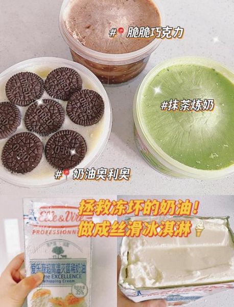 淡奶油冰淇淋怎么做_淡奶油冰淇淋热量高吗-第3张图片-山城妙识 淡奶油冰淇淋怎么做_淡奶油冰淇淋热量高吗-第3张图片-山城妙识