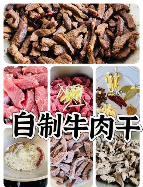 牛肉干怎么做好吃_牛肉干炒菜技巧-第1张图片-山城妙识 牛肉干怎么做好吃_牛肉干炒菜技巧-第1张图片-山城妙识