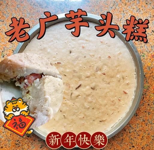 蒸芋头糕的做法及配方_蒸芋头糕怎么做好吃-第3张图片-山城妙识 蒸芋头糕的做法及配方_蒸芋头糕怎么做好吃-第3张图片-山城妙识