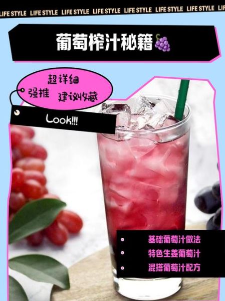 葡萄打汁怎么做_葡萄榨汁要不要去皮-第1张图片-山城妙识