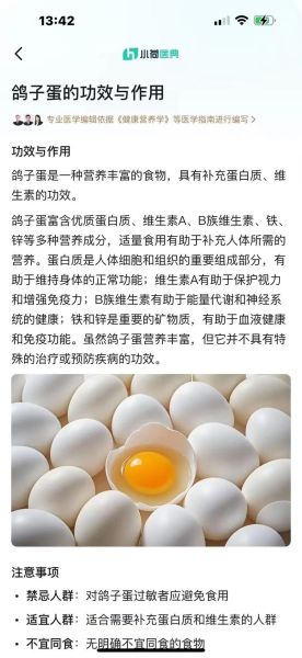 鸽子蛋和鸡蛋哪个营养高_孕妇吃鸽子蛋还是鸡蛋好-第2张图片-山城妙识 鸽子蛋和鸡蛋哪个营养高_孕妇吃鸽子蛋还是鸡蛋好-第2张图片-山城妙识