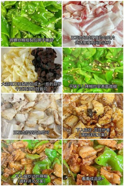 饭店小炒肉怎么做_正宗小炒肉做法步骤-第3张图片-山城妙识 饭店小炒肉怎么做_正宗小炒肉做法步骤-第3张图片-山城妙识