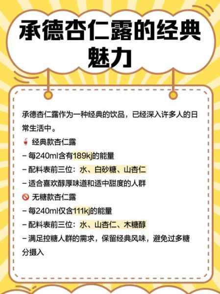 杏仁露多少钱一箱_杏仁露价格表2024-第3张图片-山城妙识 杏仁露多少钱一箱_杏仁露价格表2024-第3张图片-山城妙识