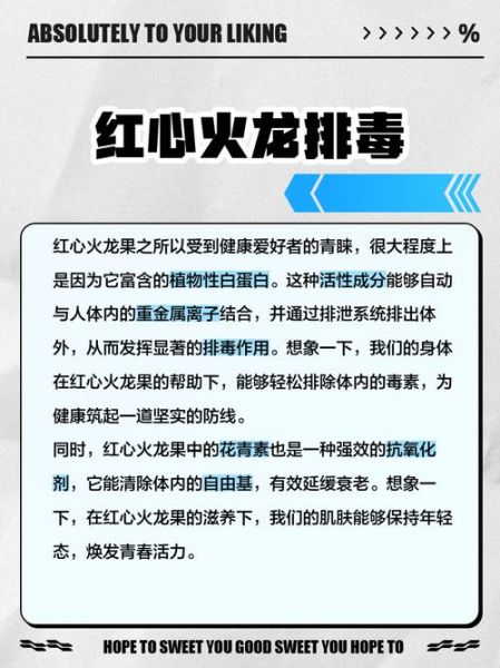 长期吃红心火龙果会怎样_红心火龙果长期吃有什么副作用-第2张图片-山城妙识 长期吃红心火龙果会怎样_红心火龙果长期吃有什么副作用-第2张图片-山城妙识