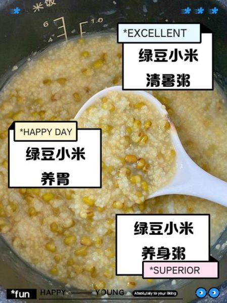 绿豆小米粥的功效与作用禁忌_适合什么人喝-第3张图片-山城妙识 绿豆小米粥的功效与作用禁忌_适合什么人喝-第3张图片-山城妙识
