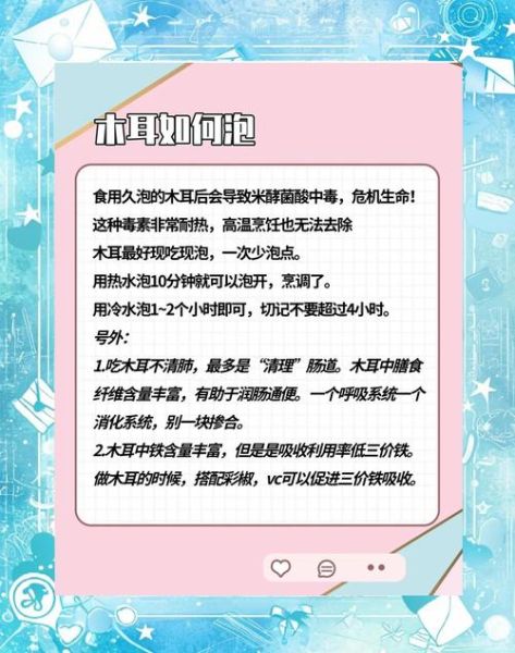 木耳泡20分钟能吃吗_木耳快速泡发安全指南-第2张图片-山城妙识 木耳泡20分钟能吃吗_木耳快速泡发安全指南-第2张图片-山城妙识