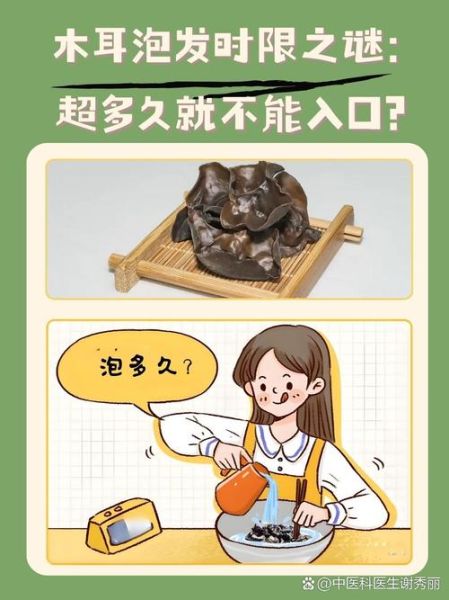 木耳泡20分钟能吃吗_木耳快速泡发安全指南-第1张图片-山城妙识 木耳泡20分钟能吃吗_木耳快速泡发安全指南-第1张图片-山城妙识