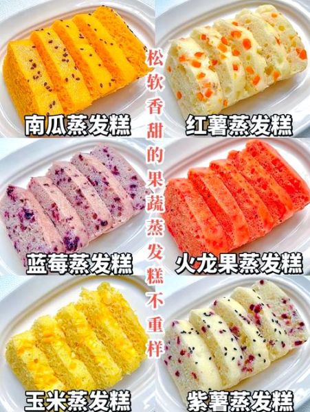 发糕怎么做好吃又简单_发糕视频教程-第1张图片-山城妙识 发糕怎么做好吃又简单_发糕视频教程-第1张图片-山城妙识