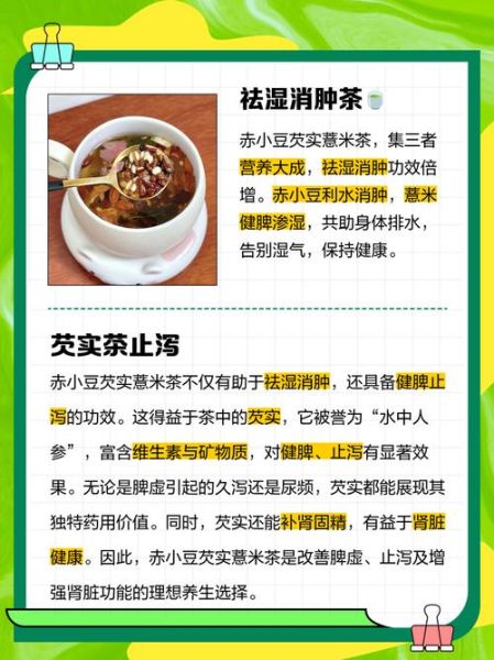 薏米红豆汤怎么煮_薏米红豆汤的功效与禁忌-第3张图片-山城妙识 薏米红豆汤怎么煮_薏米红豆汤的功效与禁忌-第3张图片-山城妙识