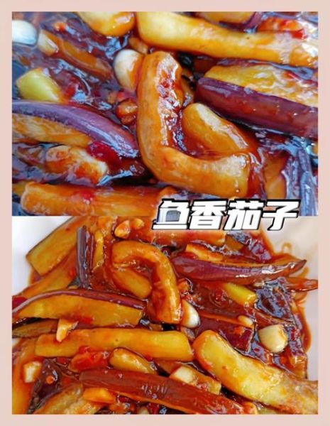 鱼香茄子酱汁怎么调_正宗比例与步骤-第2张图片-山城妙识 鱼香茄子酱汁怎么调_正宗比例与步骤-第2张图片-山城妙识
