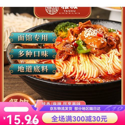 重庆小面高汤怎么熬_正宗高汤配方-第1张图片-山城妙识 重庆小面高汤怎么熬_正宗高汤配方-第1张图片-山城妙识