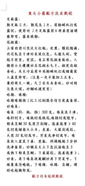 重庆小面高汤怎么熬_正宗高汤配方-第2张图片-山城妙识 重庆小面高汤怎么熬_正宗高汤配方-第2张图片-山城妙识