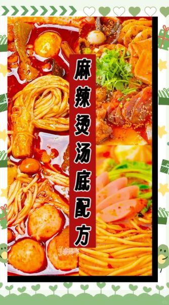 麻辣烫底料怎么调_家庭版麻辣烫做法-第3张图片-山城妙识 麻辣烫底料怎么调_家庭版麻辣烫做法-第3张图片-山城妙识