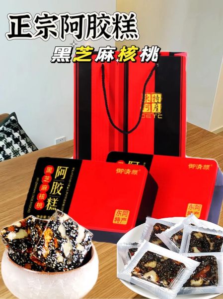 阿胶糕多少钱一盒_阿胶糕价格正常范围-第2张图片-山城妙识