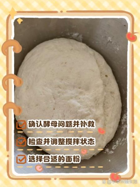 酵母发面可以放一晚上吗_隔夜面团会不会坏-第1张图片-山城妙识 酵母发面可以放一晚上吗_隔夜面团会不会坏-第1张图片-山城妙识