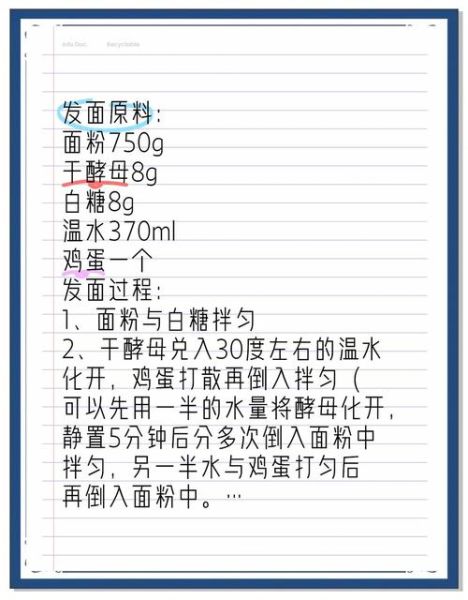 酵母发面可以放一晚上吗_隔夜面团会不会坏-第3张图片-山城妙识 酵母发面可以放一晚上吗_隔夜面团会不会坏-第3张图片-山城妙识